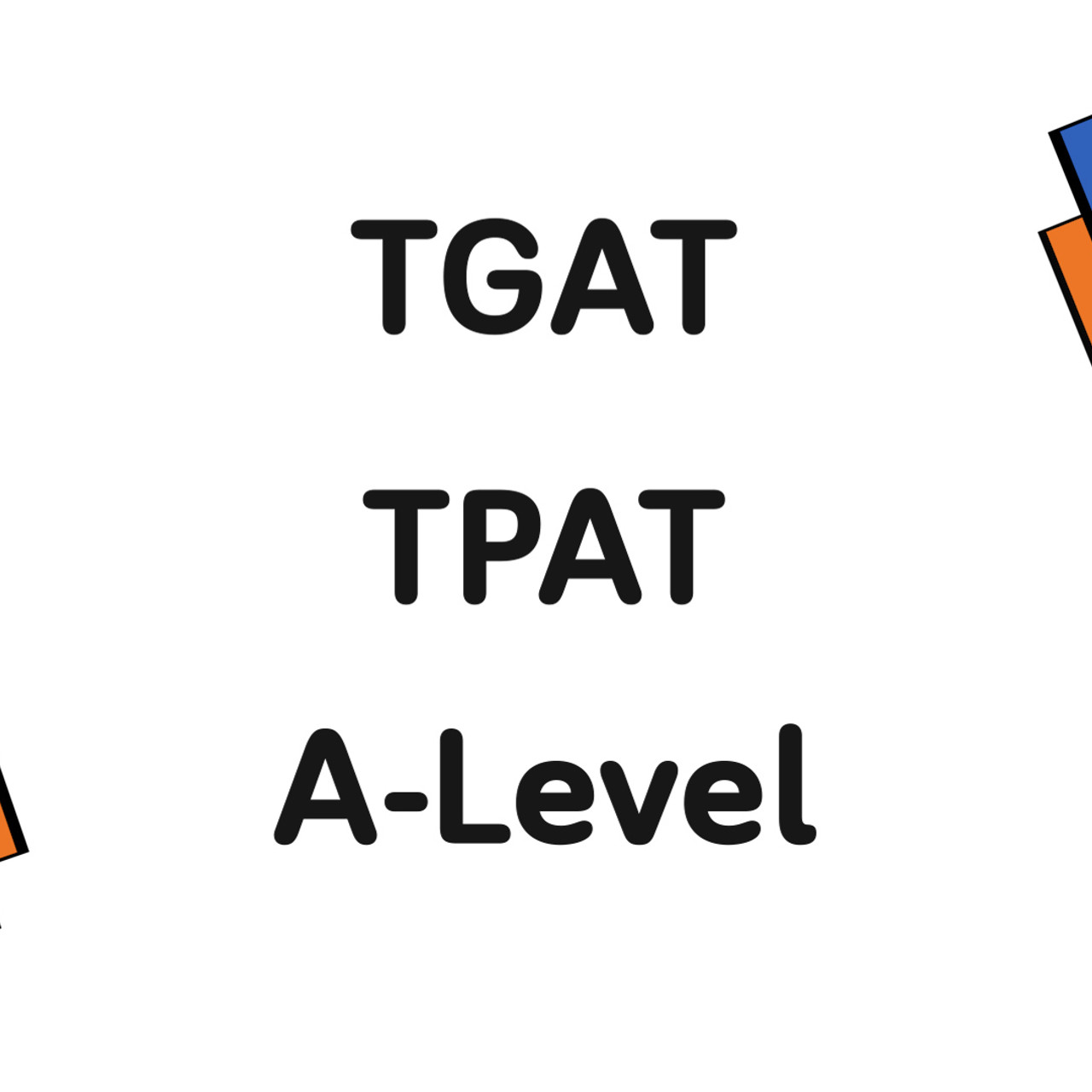 ALTV ช่อง 4 - Class นัท แนะแนว TCAS รอบ 2 โควตา