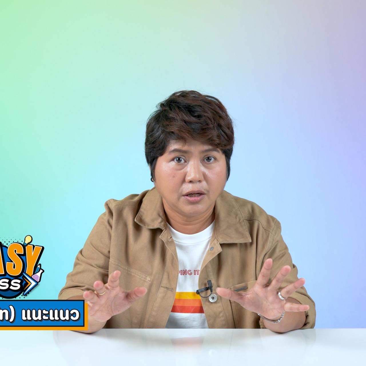 ALTV ช่อง 4 - Class นัท แนะแนว ทำความรู้จัก A-Level