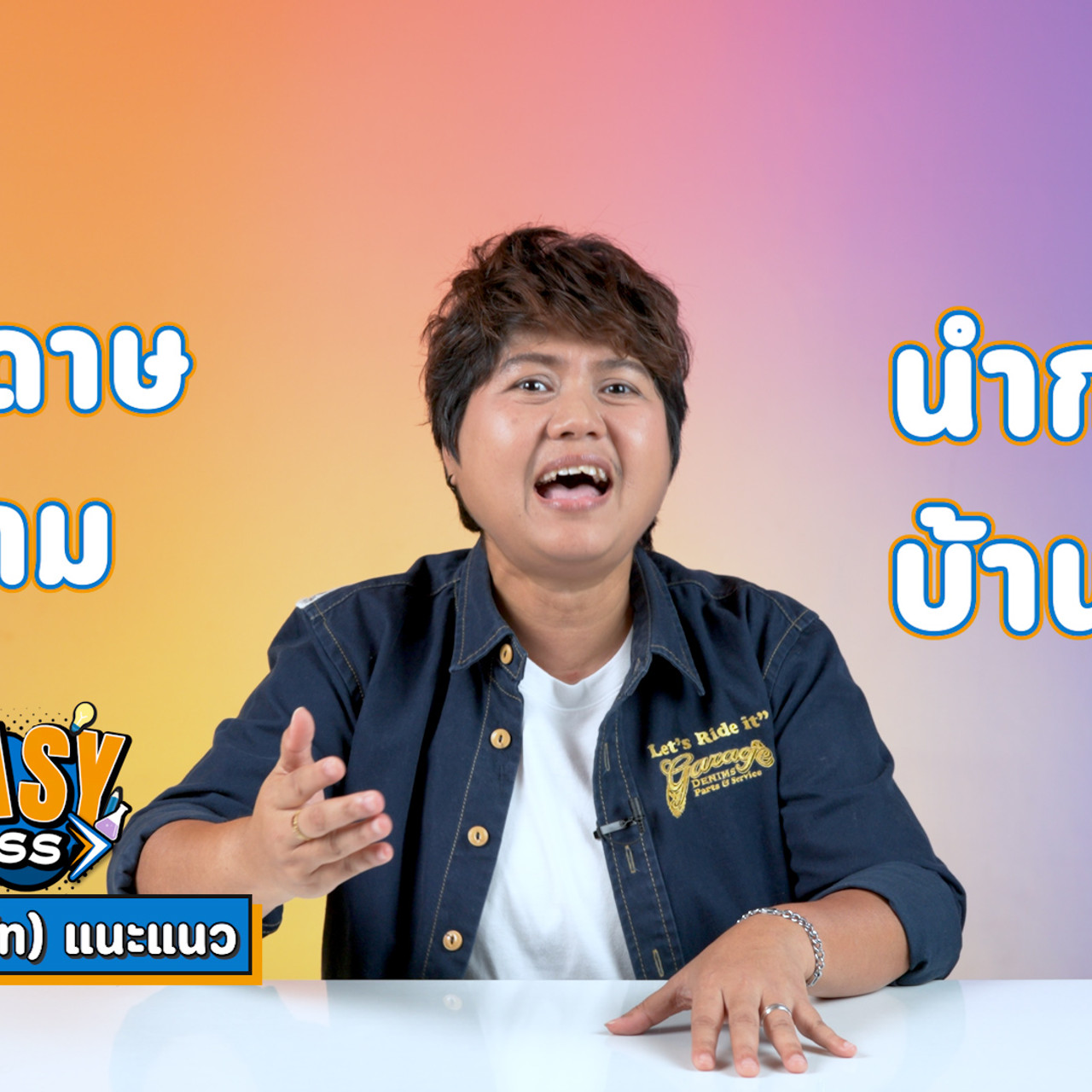 ALTV ช่อง 4 - Class นัท แนะแนว การเปลี่ยนแปลงที่จะเกิดขึ้นในการสอบ A-Level