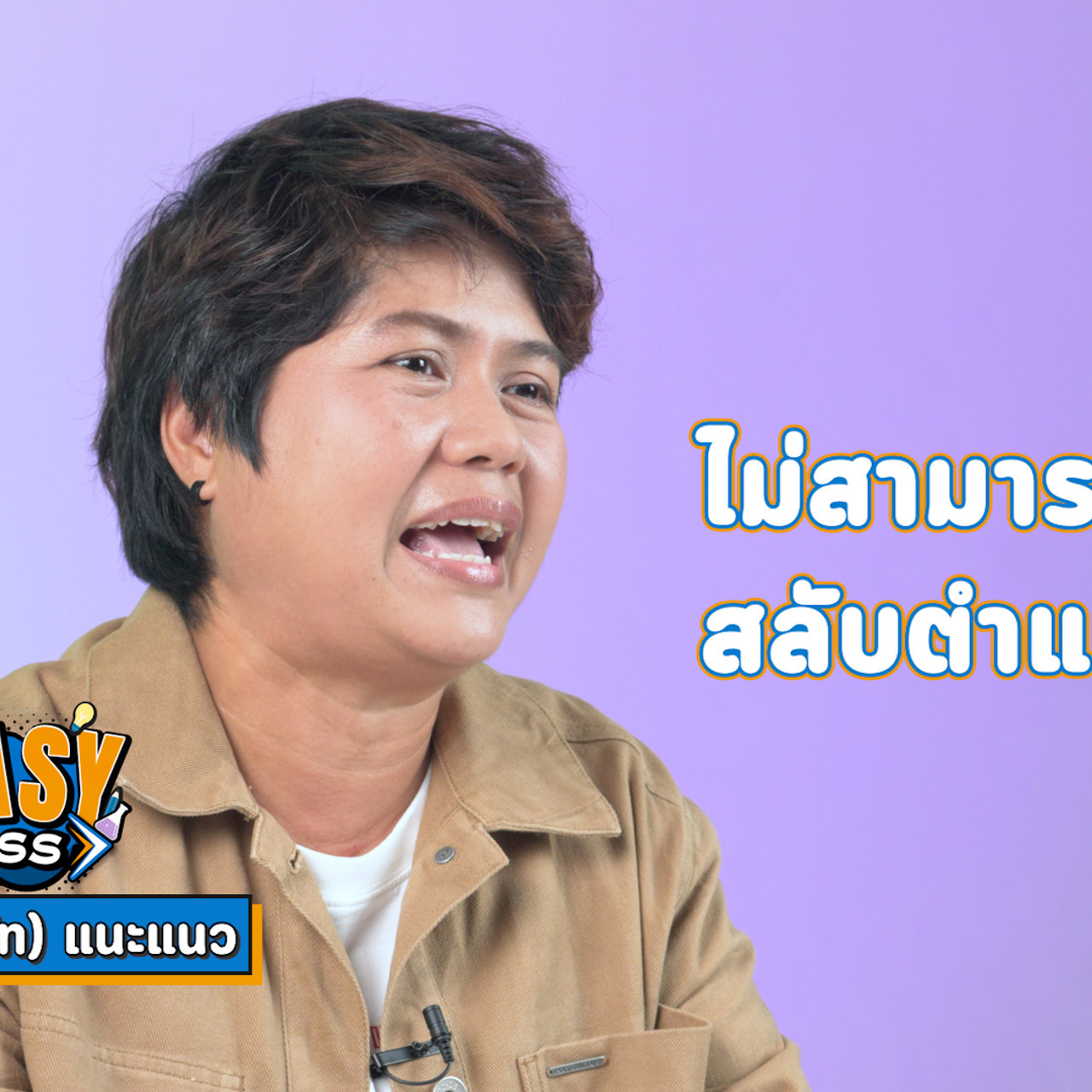 ALTV ช่อง 4 - Class นัท แนะแนว เรื่องต้องรู้ก่อนสมัคร TCAS รอบ 3
