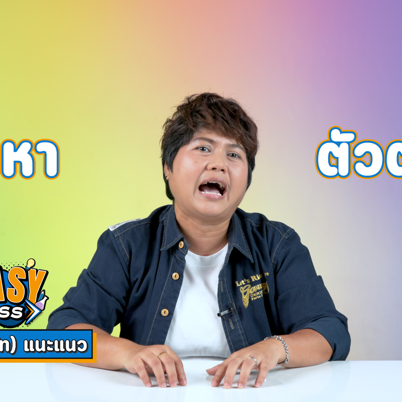 ALTV ช่อง 4 - Class นัท แนะแนว ม.5 ควรเตรียมตัวสอบ TCAS อย่างไร