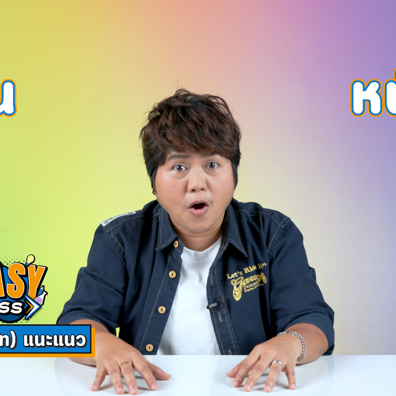 ALTV ช่อง 4 - Class นัท แนะแนว อยากเป็นหมอต้องเริ่มเตรียมตัวตั้งแต่ตอนไหน