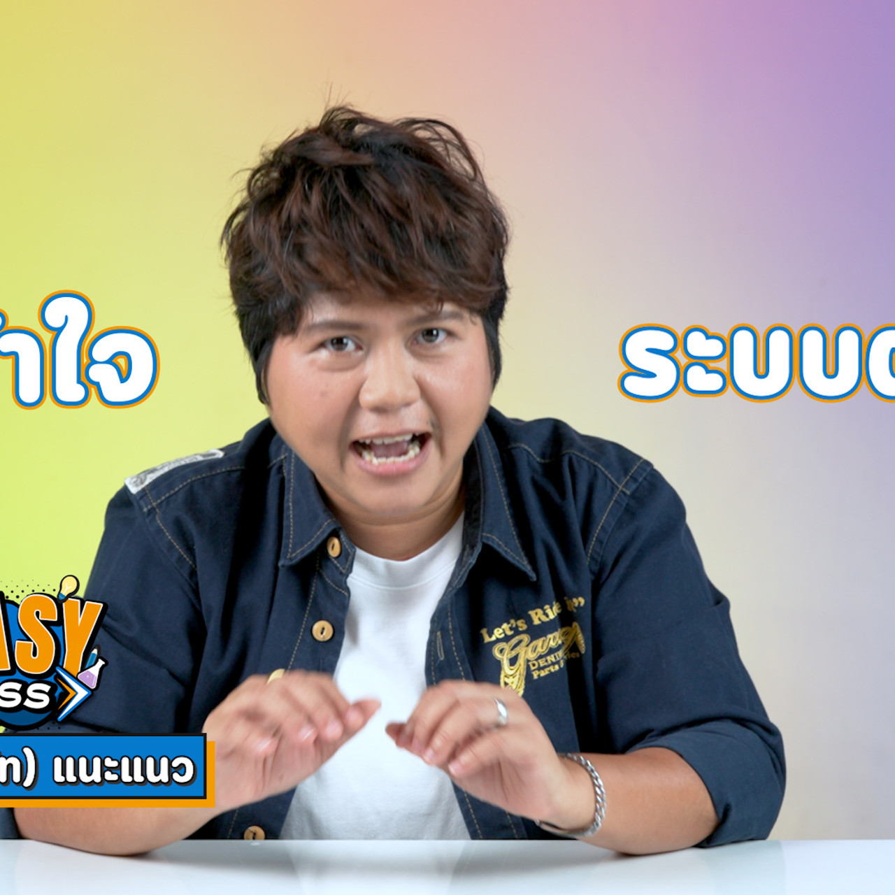 ALTV ช่อง 4 - Class นัท แนะแนว ม.5 ควรเตรียมตัวสอบ TCAS อย่างไร