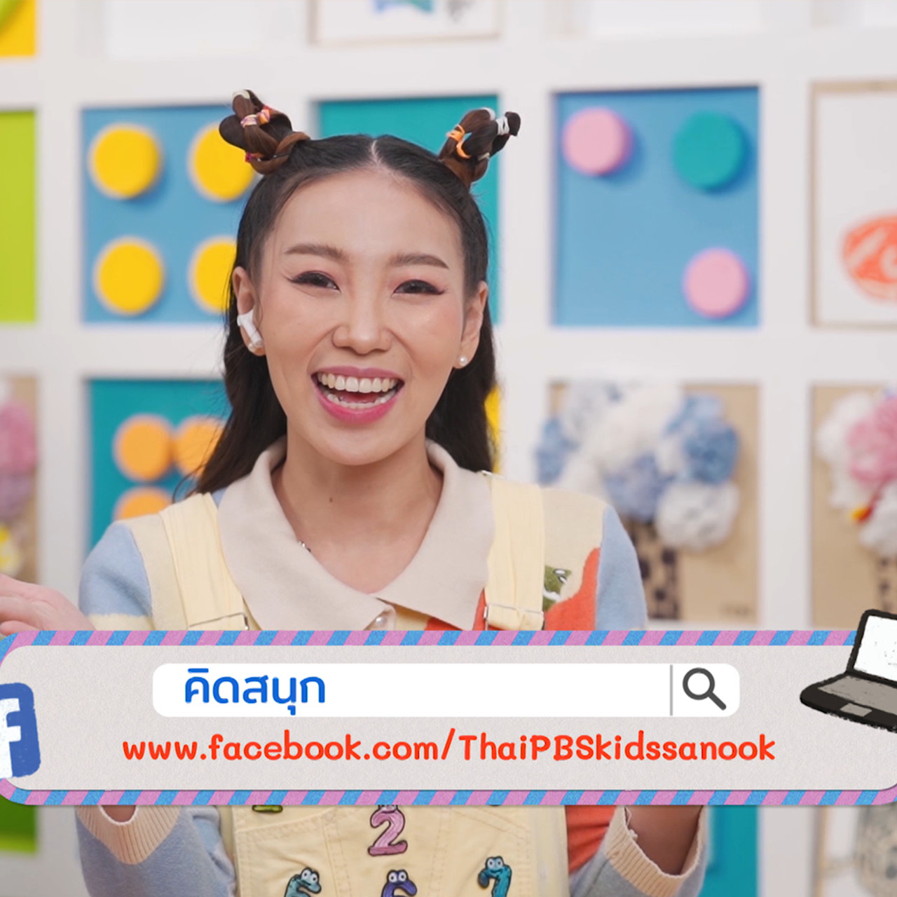 ALTV ช่อง 4 - หนีมังกรด้วยการบวก ลบ