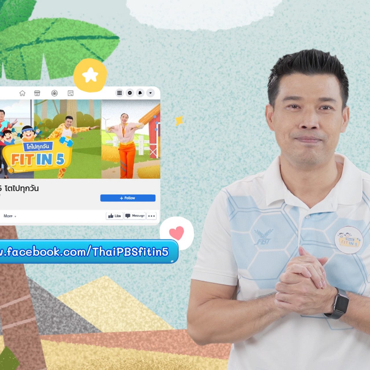 ALTV ช่อง 4 - เลียนแบบท่าสัตว์ต่าง ๆ