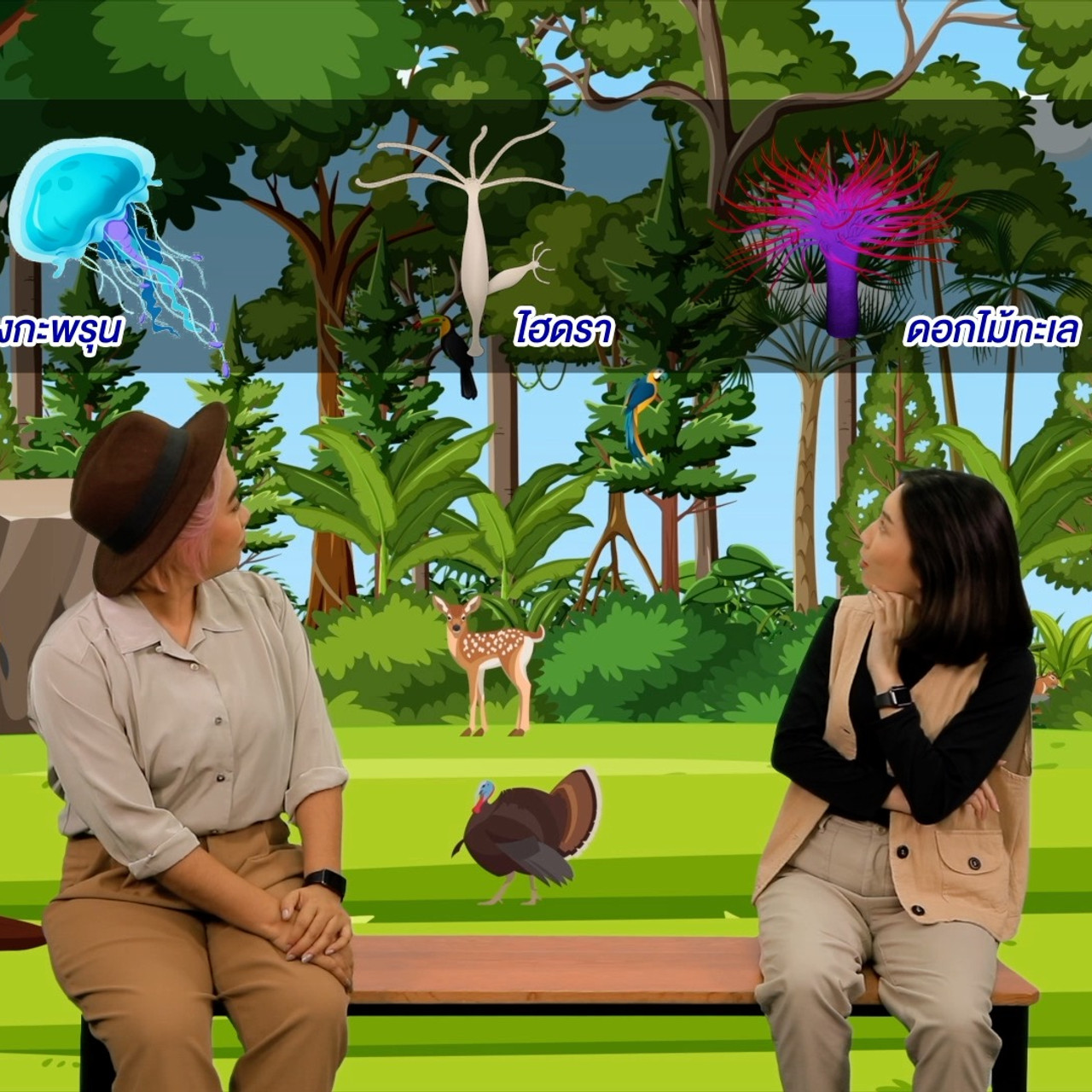 ALTV ช่อง 4 - บุกอาณาจักรสัตว์