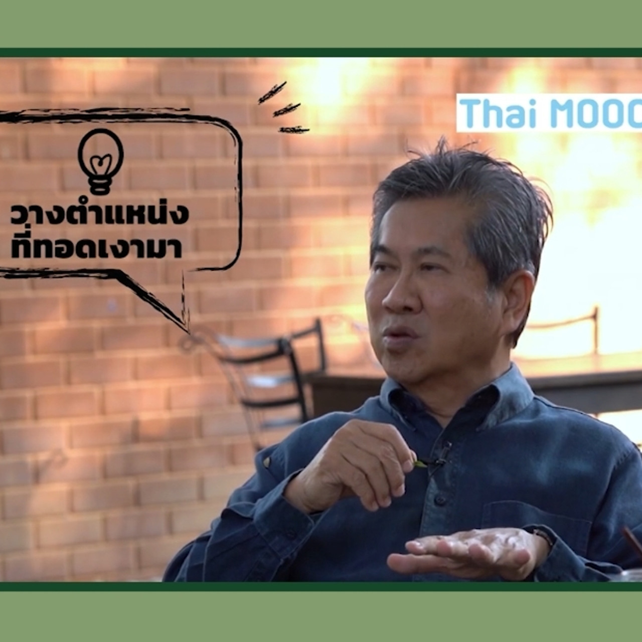 ALTV ช่อง 4 - พืชพรรณสำหรับการออกแบบสวน (ตอนที่1)