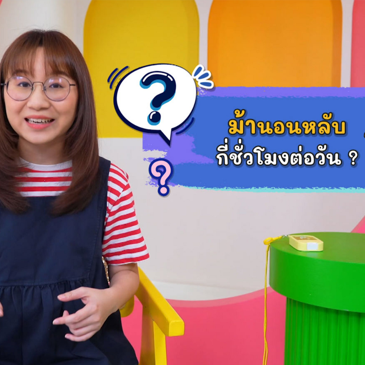 ALTV ช่อง 4 - ม.ม้า คึกคัก