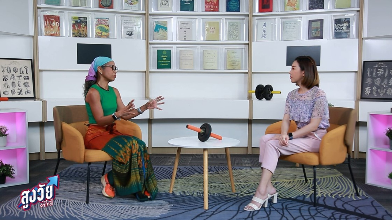 ALTV ช่อง 4 - ฟิต & เฟิร์มทั้งกาย-ใจในวัย 60