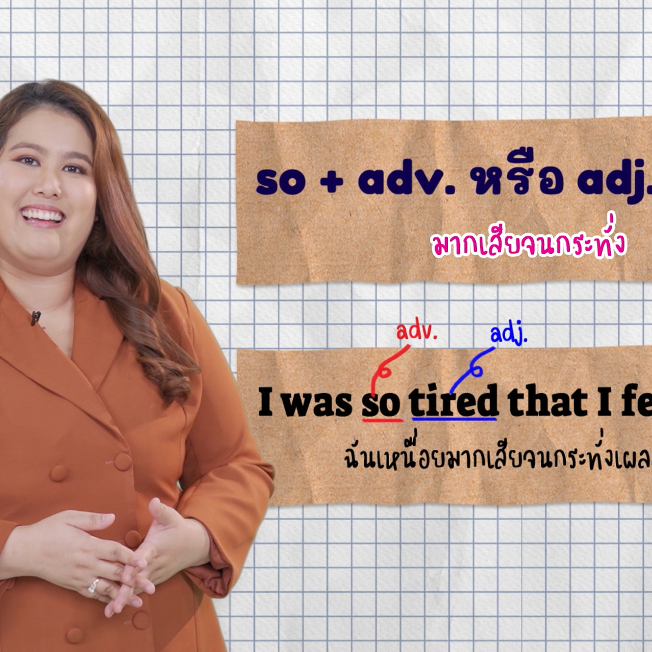 ALTV ช่อง 4 - So
