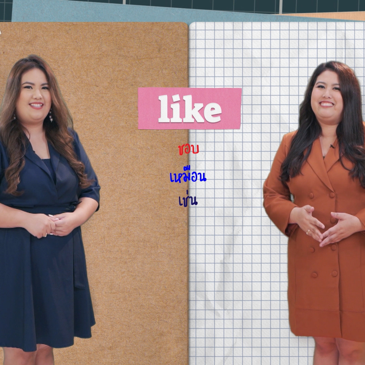 ALTV ช่อง 4 - Like