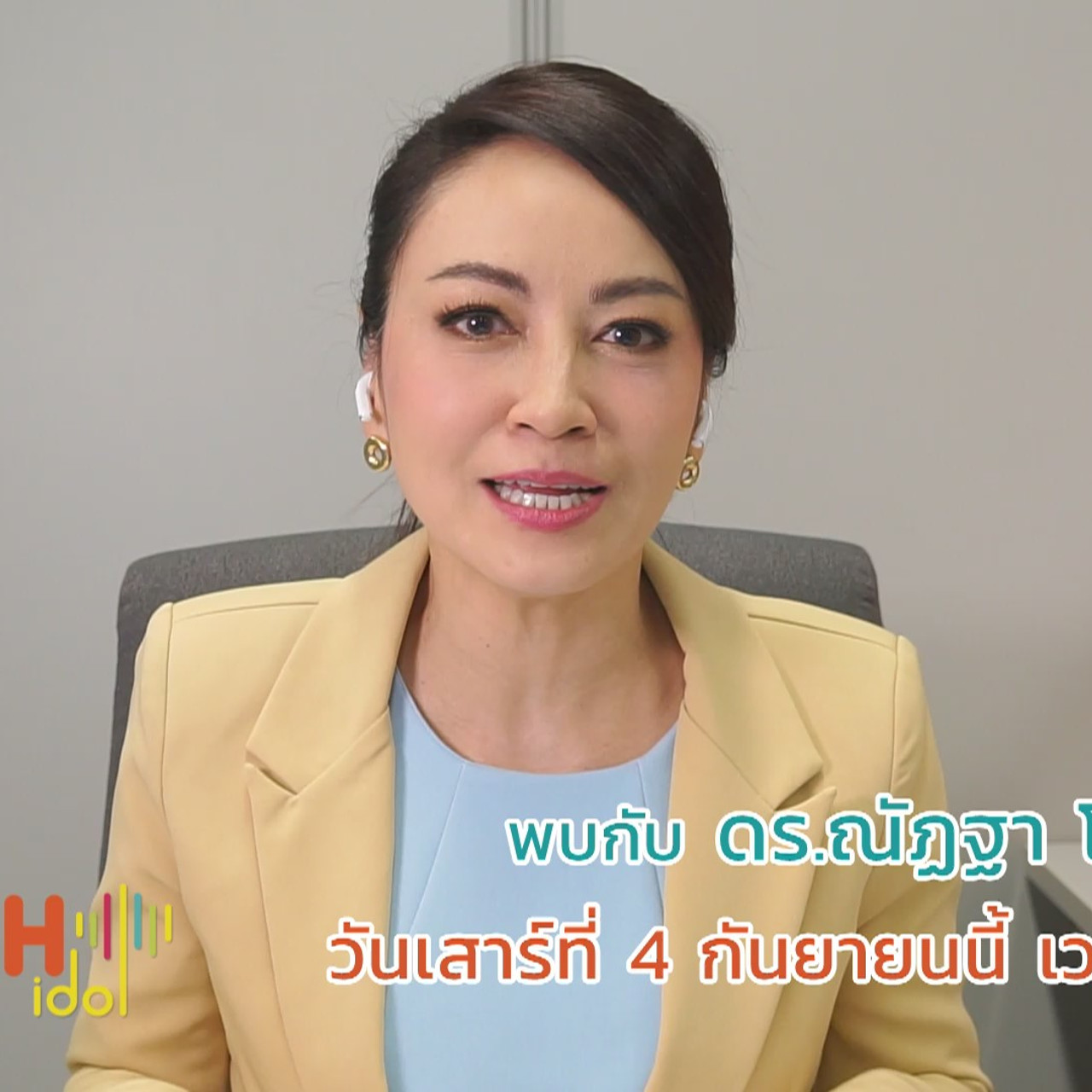 ALTV ช่อง 4 - ไดอารี่คน(ทำ)ข่าว