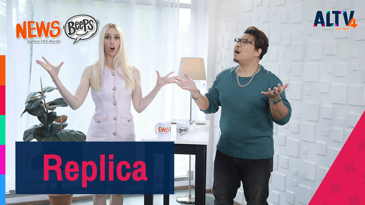 ALTV ช่อง 4 - Replica