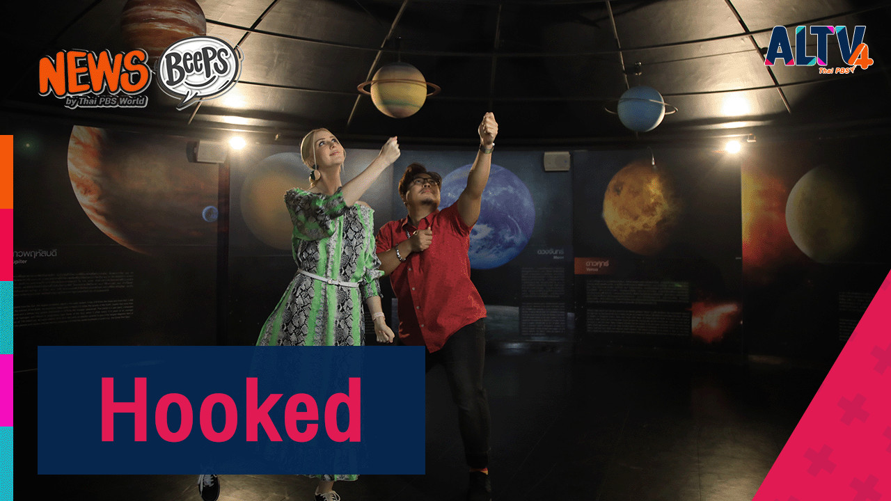 ALTV ช่อง 4 - Hooked