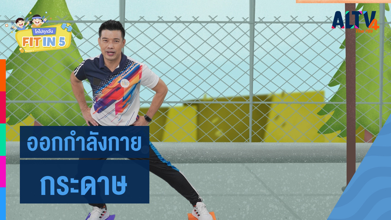 ALTV ช่อง 4 - กระดาษ