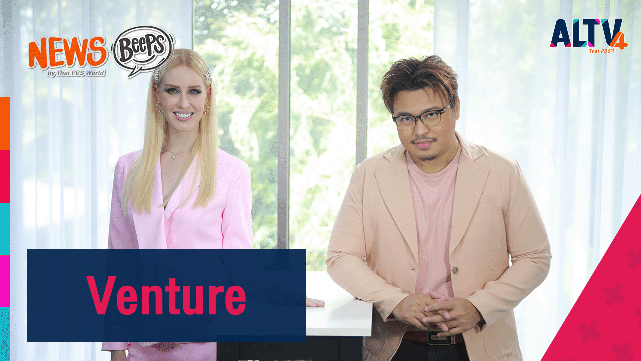 ALTV ช่อง 4 - Venture