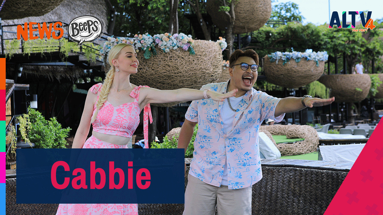 ALTV ช่อง 4 - Cabbie