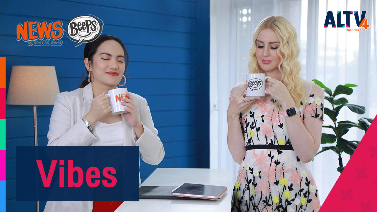 ALTV ช่อง 4 - Vibes
