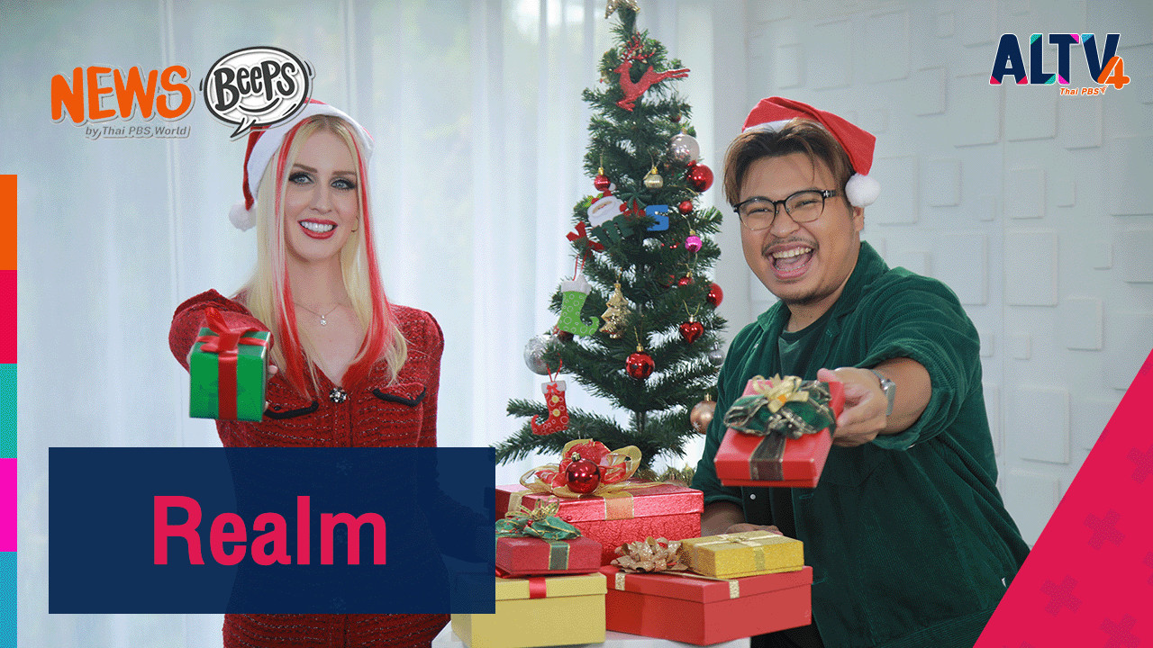 ALTV ช่อง 4 - Realm