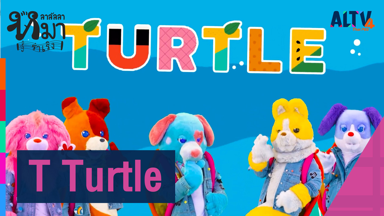 ALTV ช่อง 4 - T Turtle
