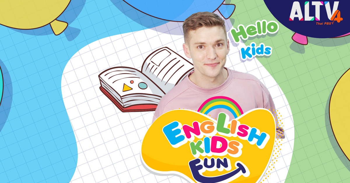 ALTV ช่อง 4 - English Kids Fun