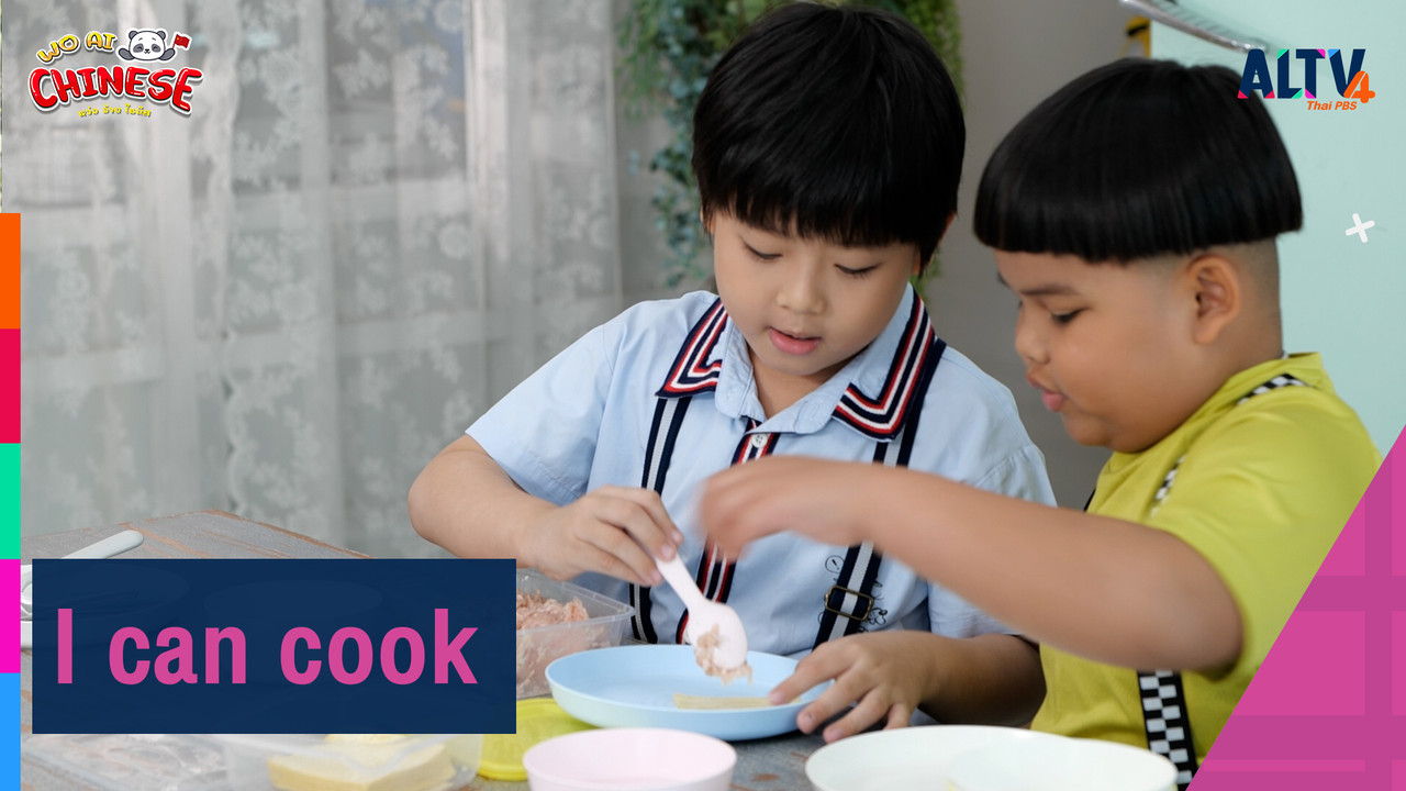 ALTV ช่อง 4 - I can cook