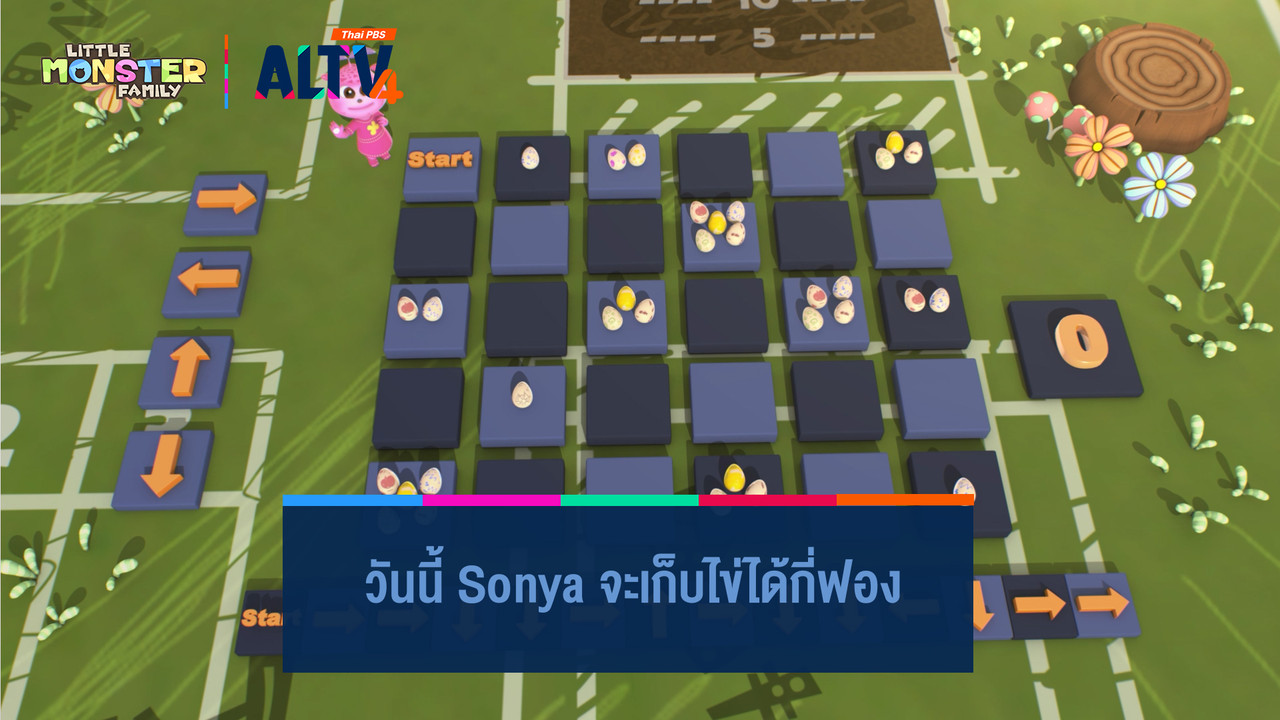 ALTV ช่อง 4 - วันนี้ Sonya จะเก็บไข่ได้กี่ฟอง