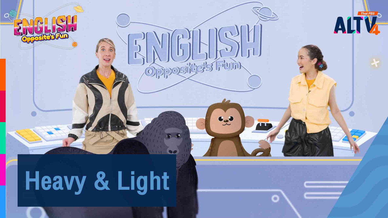 ALTV ช่อง 4 - Heavy & Light