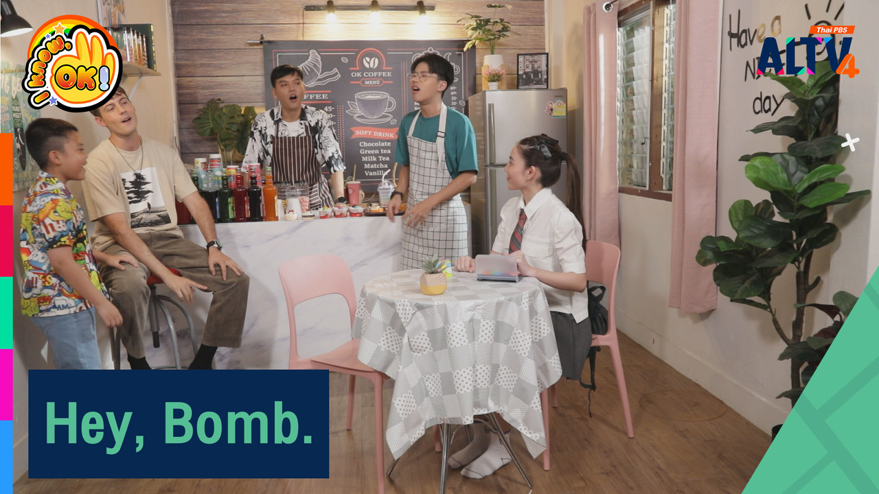 ALTV ช่อง 4 - Hey, Bomb.