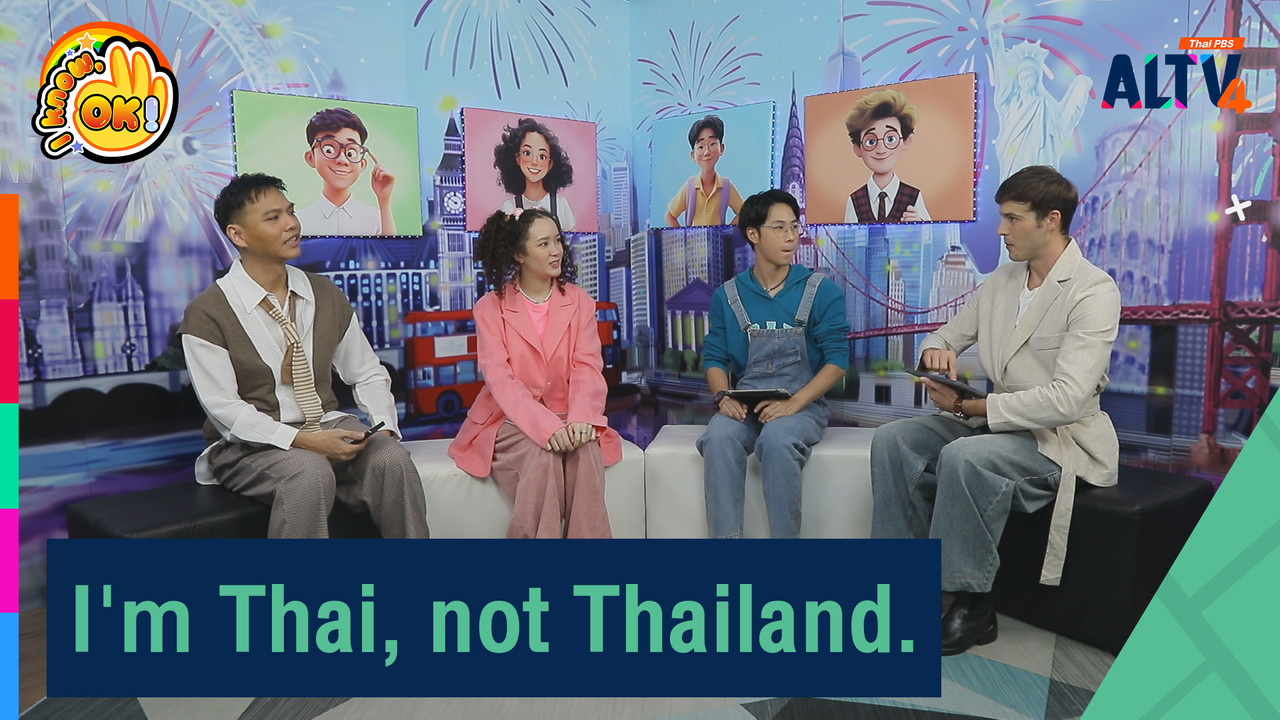 ALTV ช่อง 4 - I'm Thai, not Thailand.
