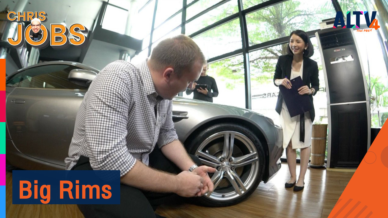 ALTV ช่อง 4 - Big Rims