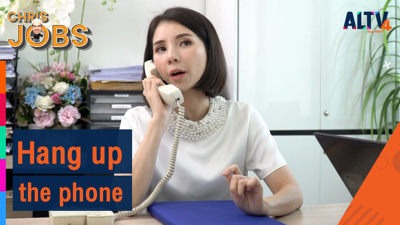 ALTV ช่อง 4 - Hang up the phone