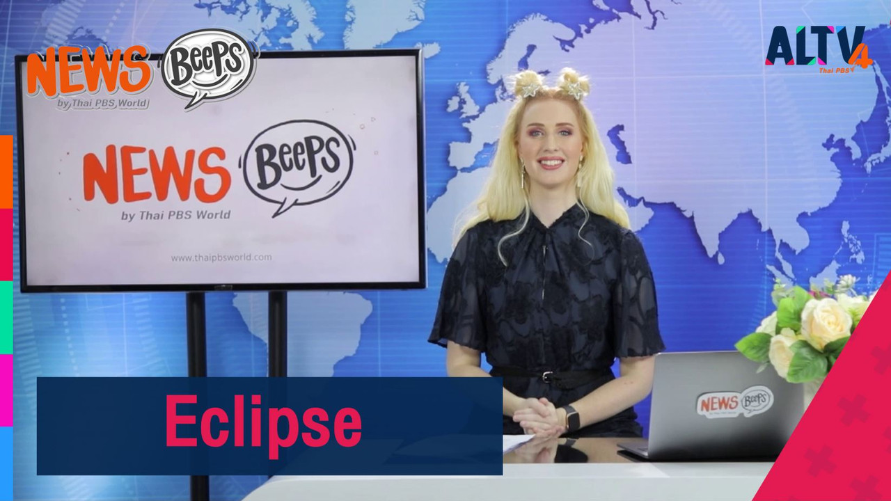 ALTV ช่อง 4 - Eclipse