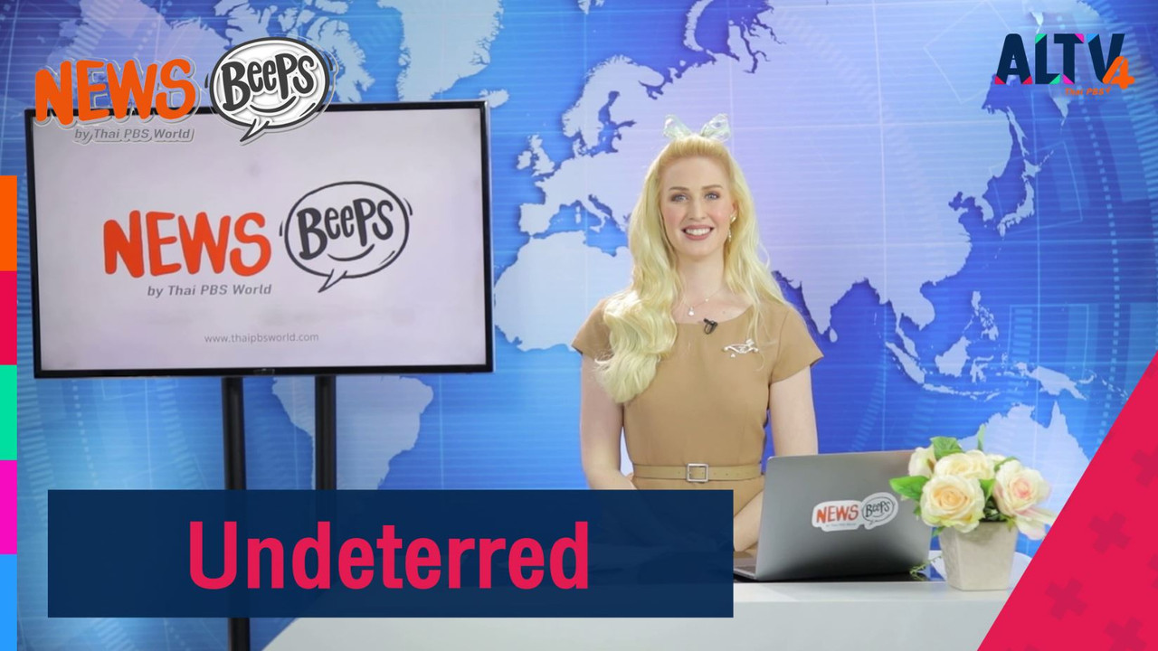 ALTV ช่อง 4 - Undeterred