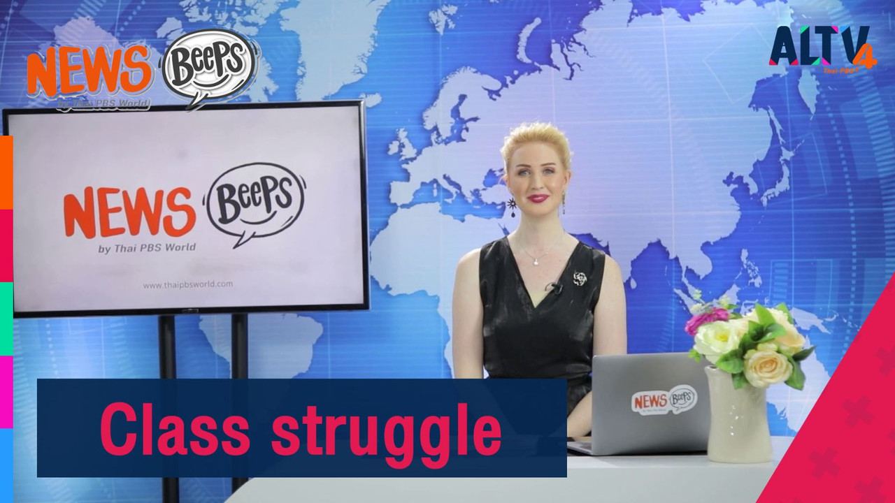 ALTV ช่อง 4 - Class struggle