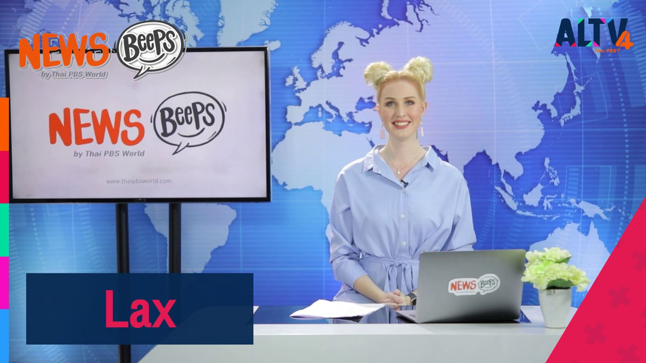 ALTV ช่อง 4 - Lax
