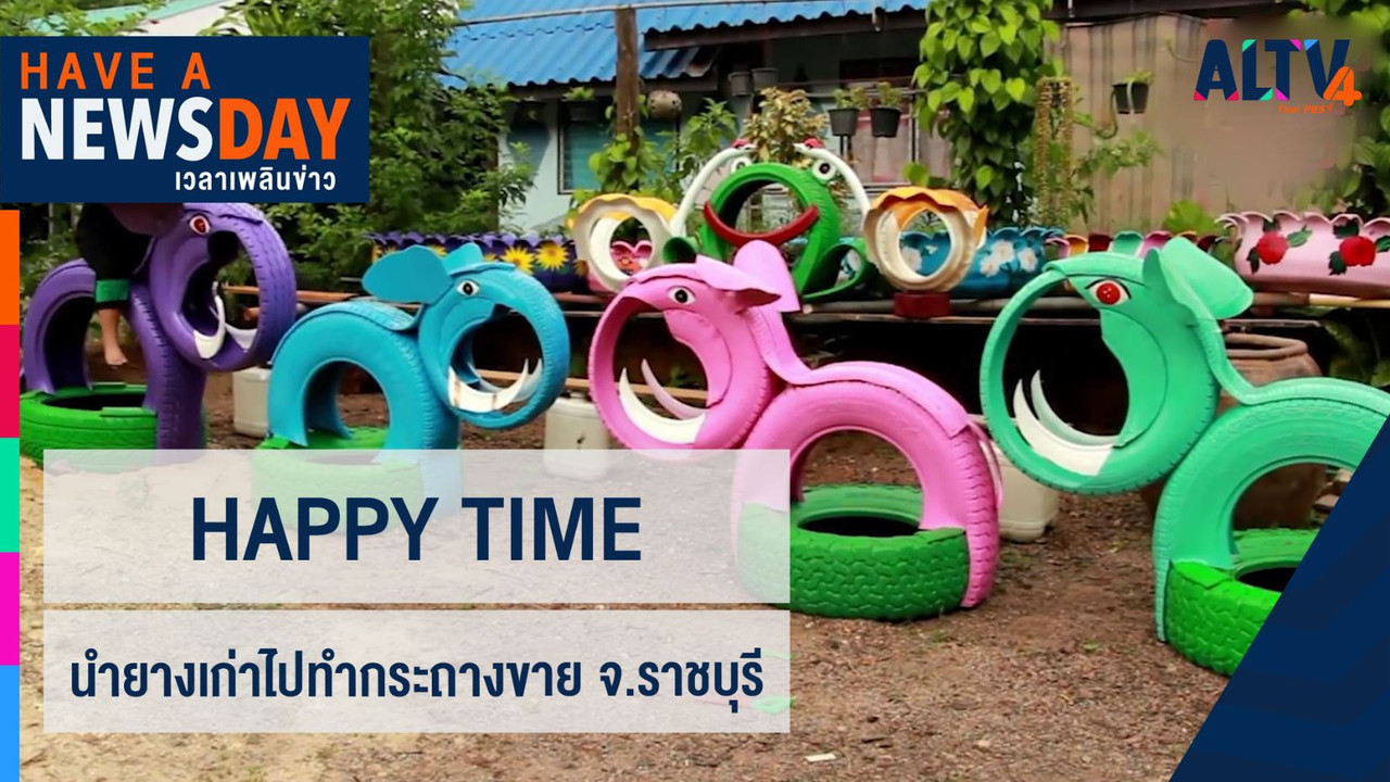 ALTV ช่อง 4 - เวลาเพลินข่าว (3 ธ.ค. 63)