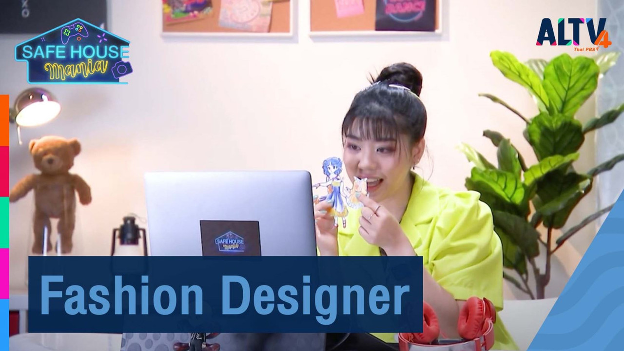 ALTV ช่อง 4 - Fashion Designer