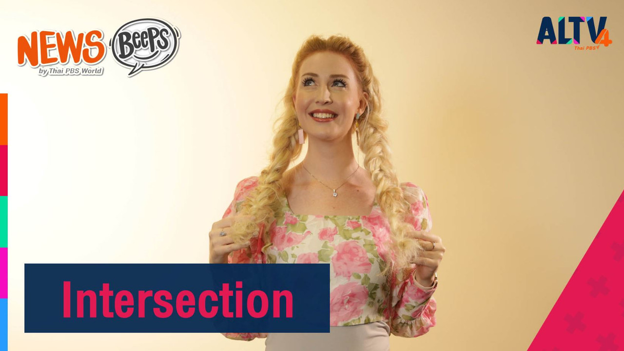 ALTV ช่อง 4 - Intersection