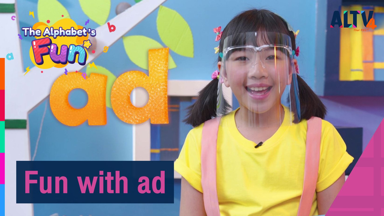 ALTV ช่อง 4 - Fun with ad