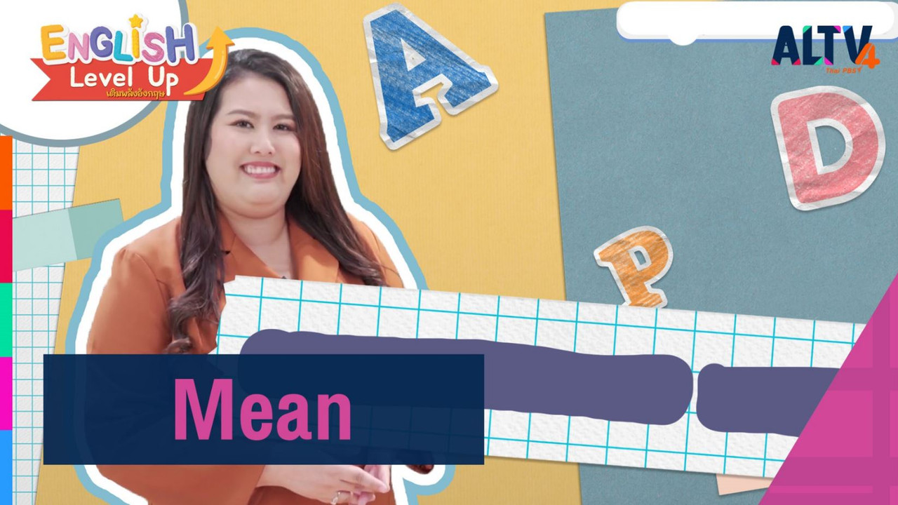 ALTV ช่อง 4 - Mean