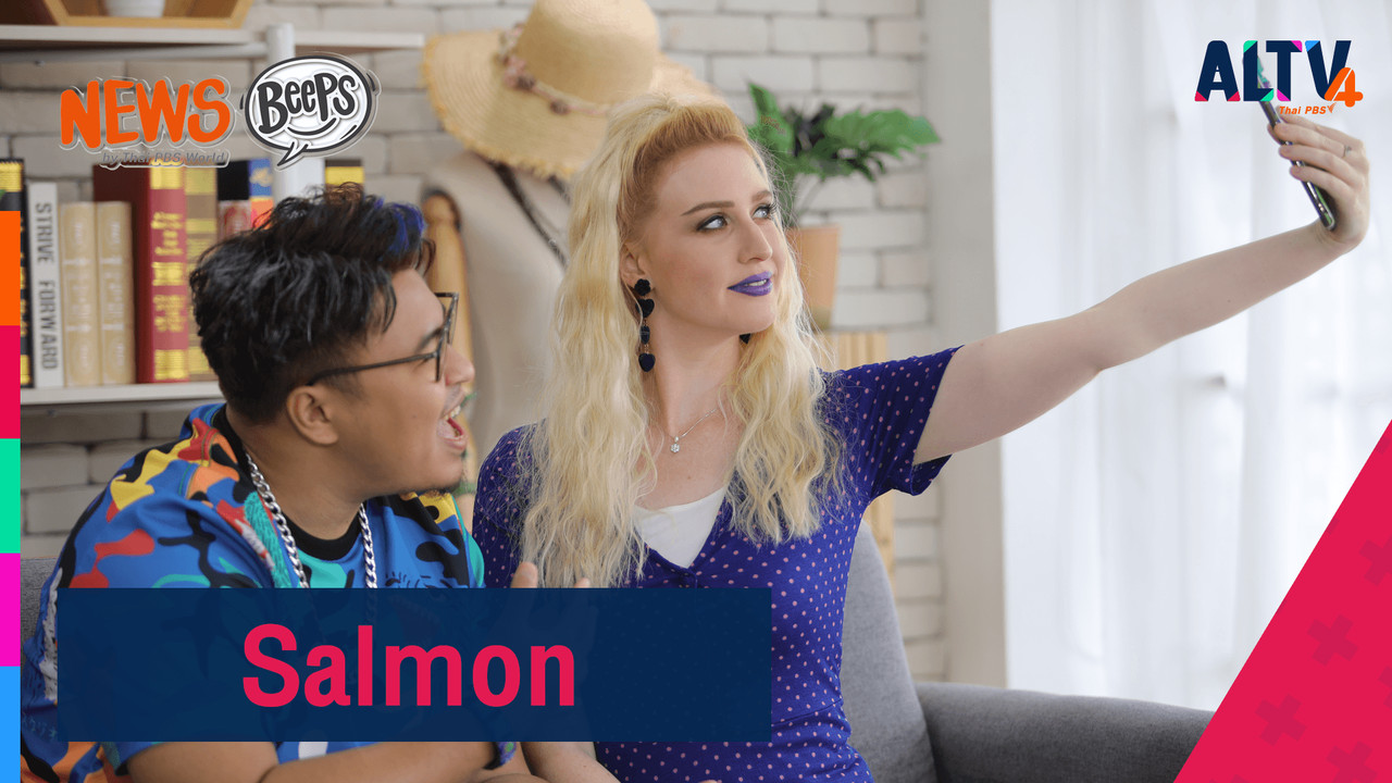 ALTV ช่อง 4 - Salmon