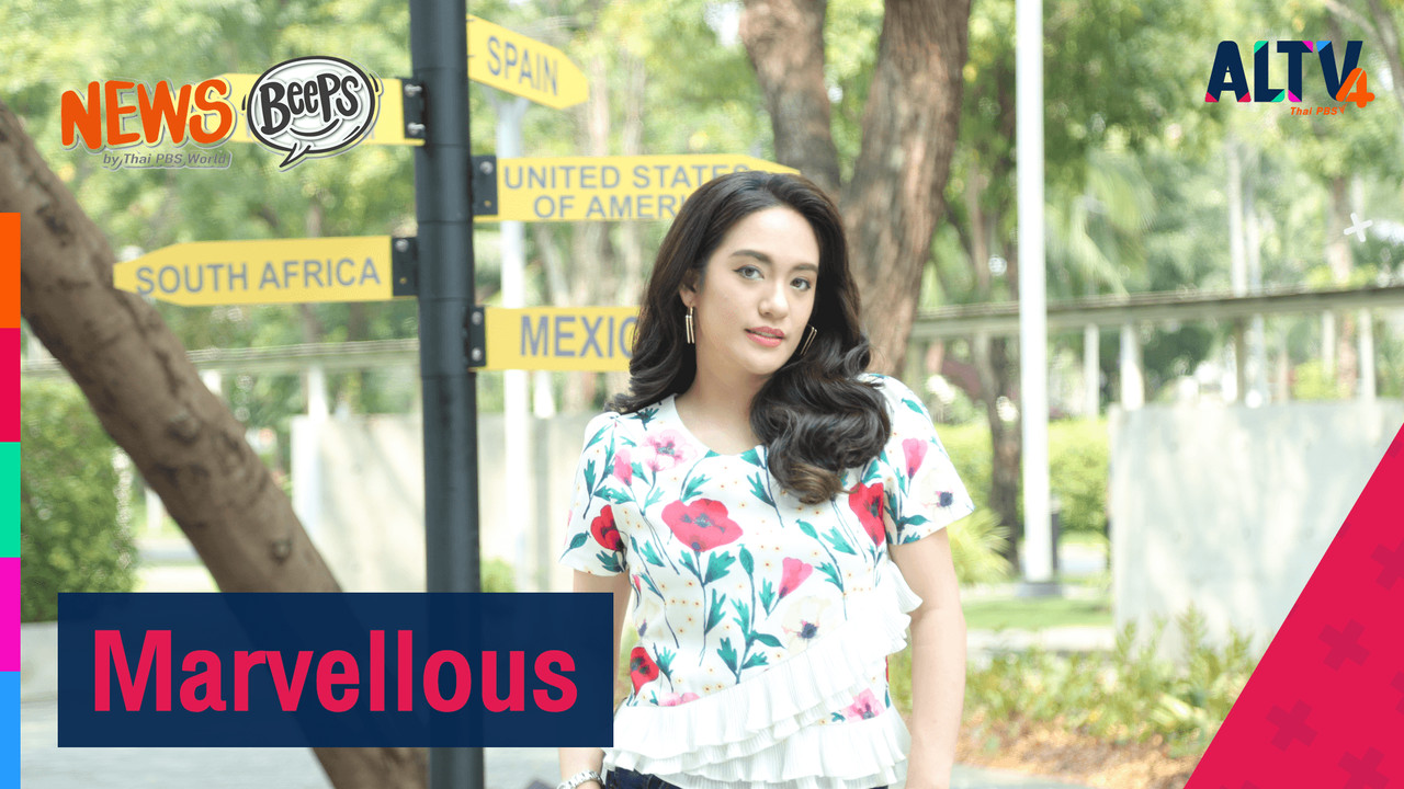 ALTV ช่อง 4 - Marvellous