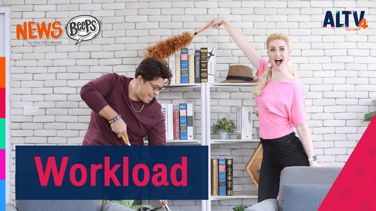ALTV ช่อง 4 - Workload