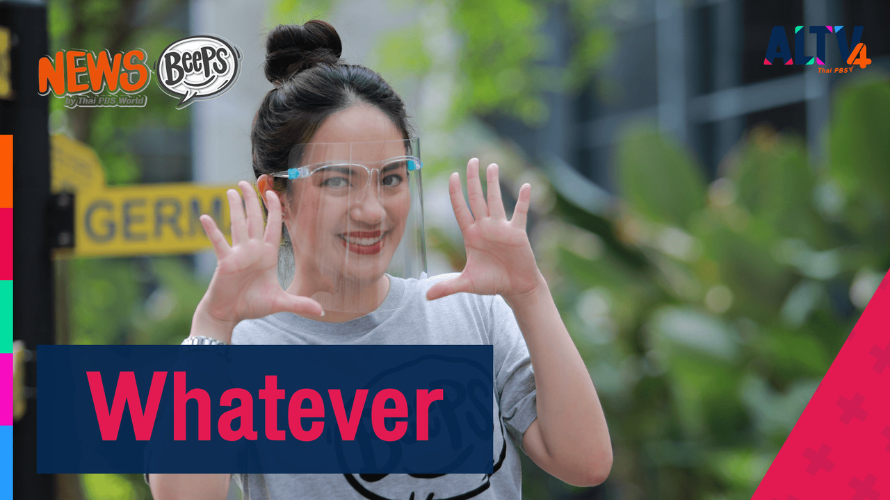 ALTV ช่อง 4 - Whatever