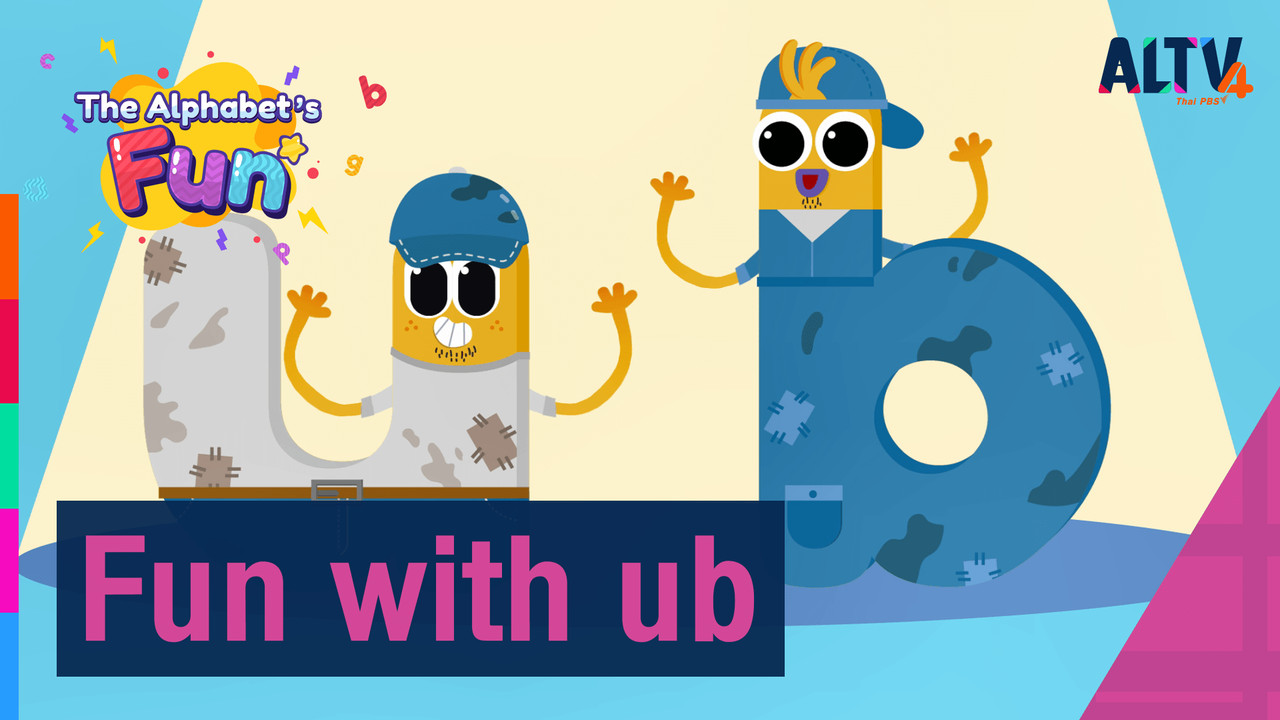 ALTV ช่อง 4 - Fun with ub