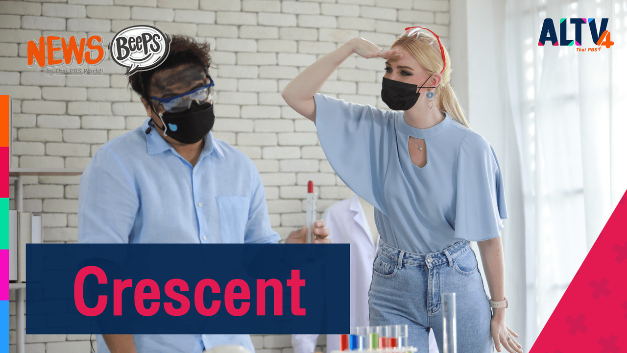 ALTV ช่อง 4 - Crescent