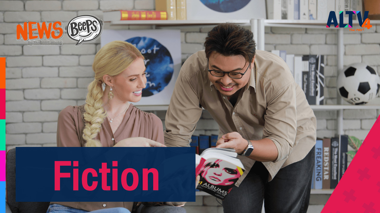ALTV ช่อง 4 - Fiction