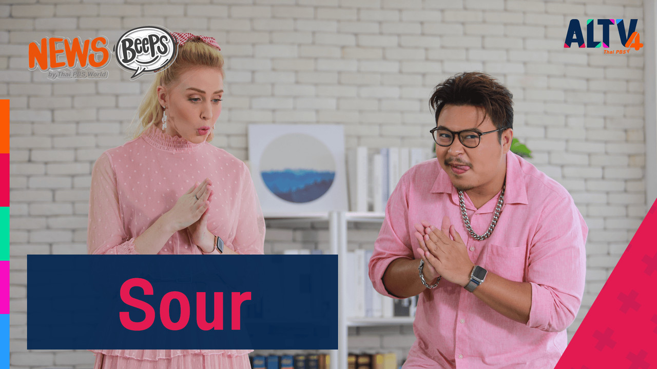 ALTV ช่อง 4 - Sour