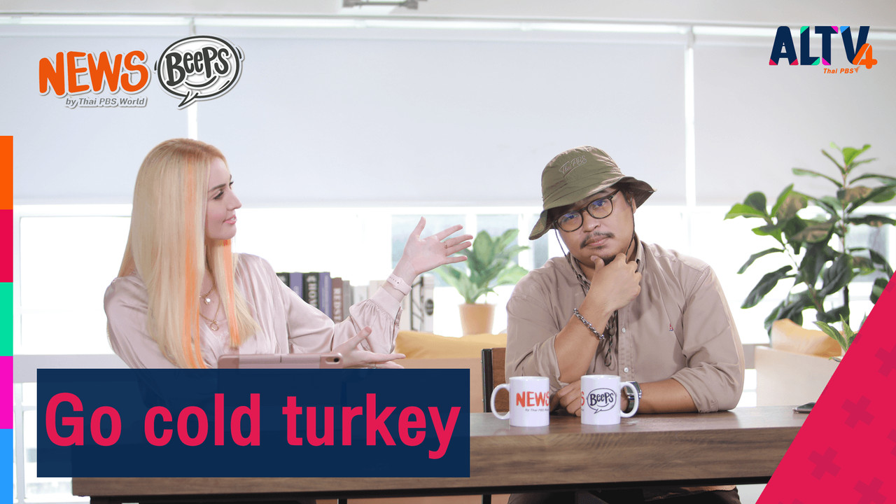ALTV ช่อง 4 - Go cold turkey